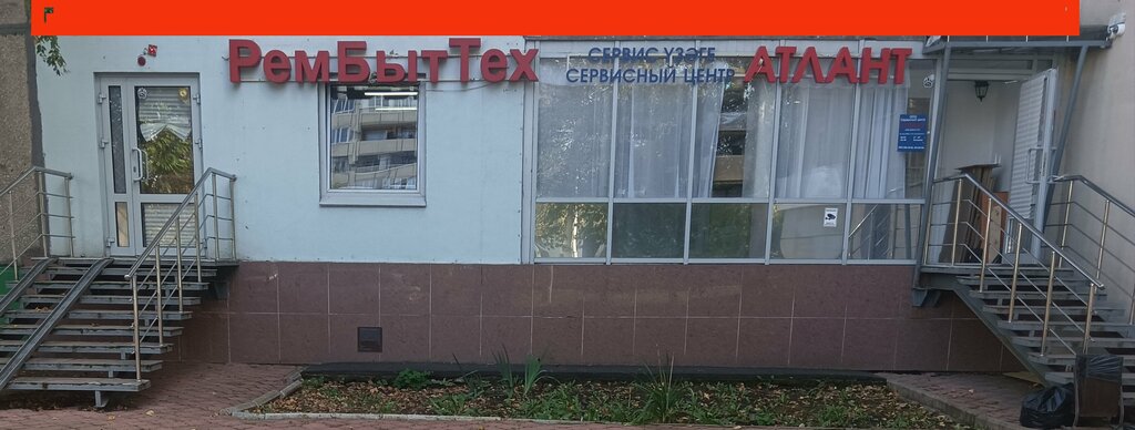 Beyaz eşya servisleri Rembyttekh, Ufa, foto