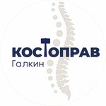 Костоправ Галкин Д. А. (80 Gvardeyskoy Divizii Street No:68), alternatif tıp merkezleri  Barnaul'dan