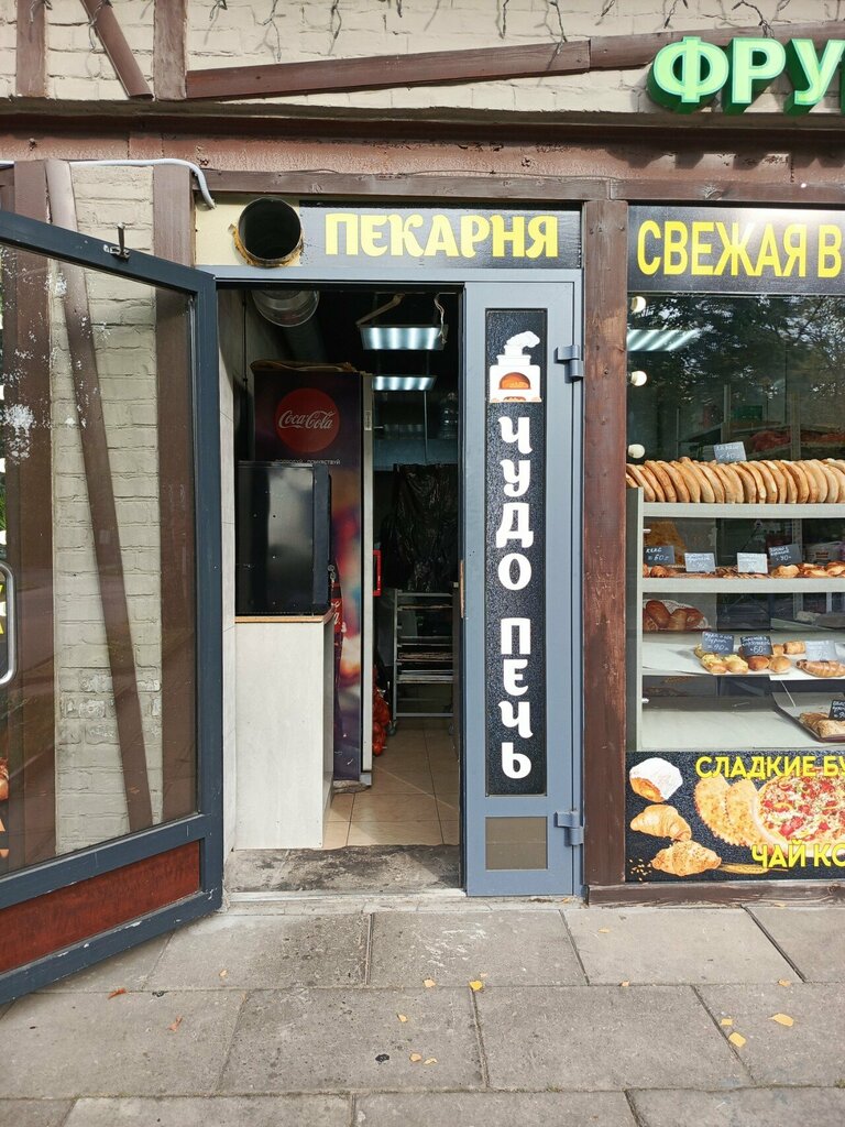 Ekmek fırını Чудо печь, Saint‑Petersburg, foto