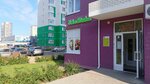 Ежевика (10 Let Oktyabrya Street No:60Бк2), market  Izhevsk'ten