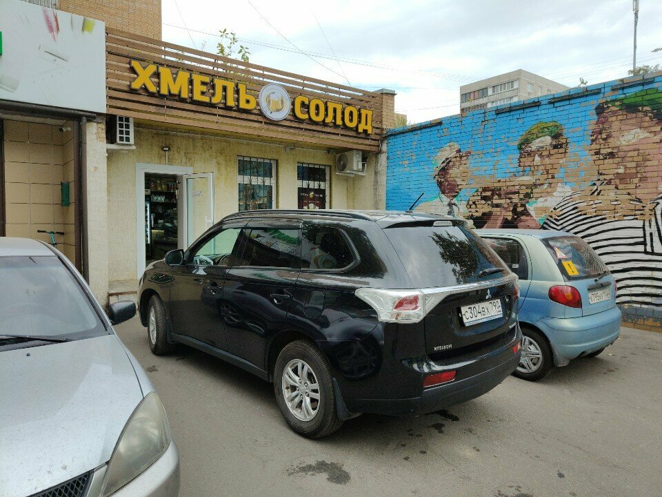 Bira dükkanı Хмель&Солод, Balaşiha, foto