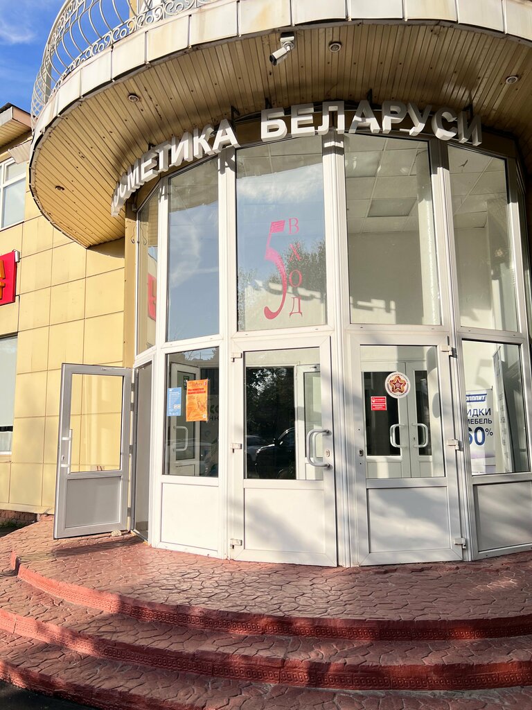 Kaş ve kirpik salonu MiLami, Lobnia, foto