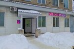 Wildberries (No:18А, 1-y mikrorayon, rabochiy posyolok Komsomolskiy), teslimat noktası  Mordovya'dan