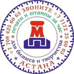 Ministerstvo shtempelnoy produktsii (Qabanbaı Batyr dańǵyly No:2/2), mühürlerin ve pulların  Astana'dan