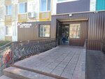 Ksyusha (Selınnaıa kóshesi No:12), market  Lisakovsk'tan
