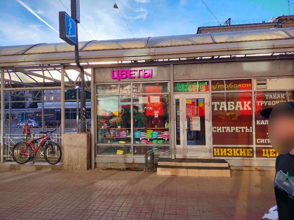 Çiçekçiler Цветы 24, Saint‑Petersburg, foto