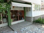 Kurtçuk Pet Kuaför (İzmir, Karşıyaka, Bostanlı Mah., Prof. Dr. Yusuf Vardar Sok., 43A), evcil hayvan kuaförleri  İzmir'den