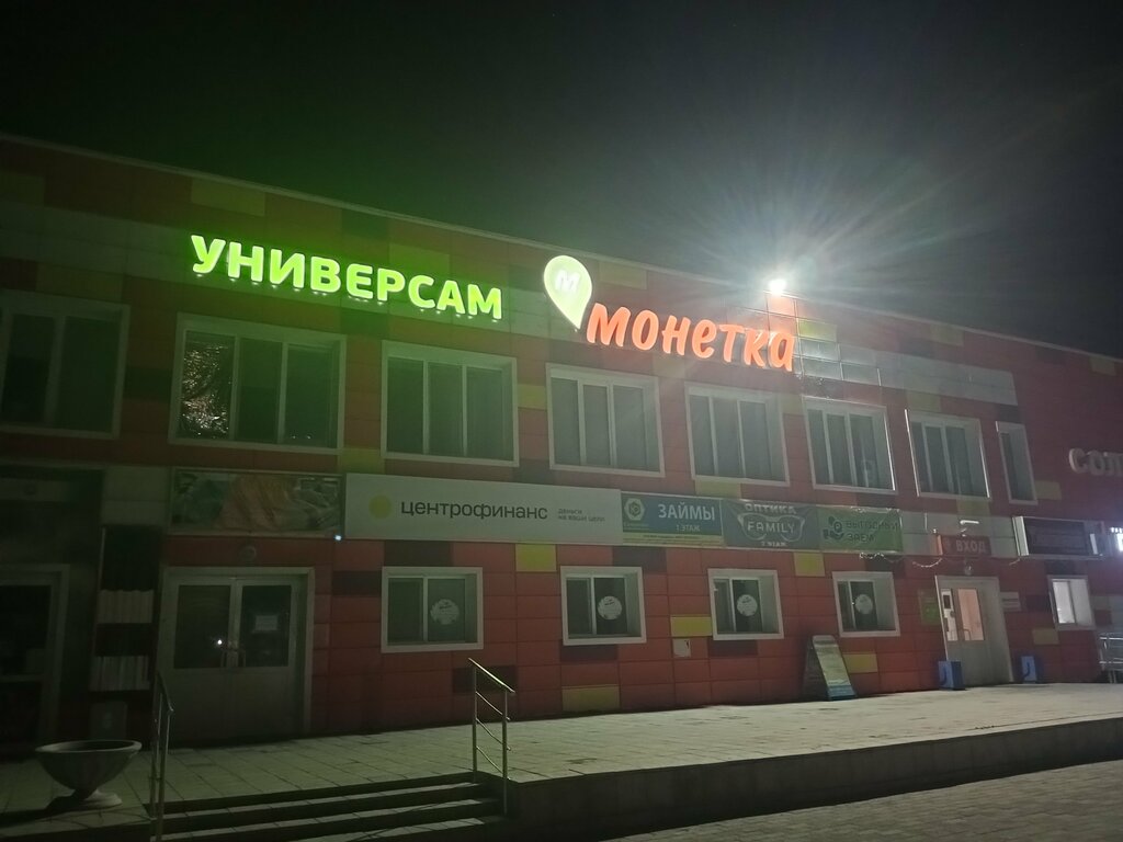 Süpermarket Monetka, Çeliabinskaya oblastı, foto