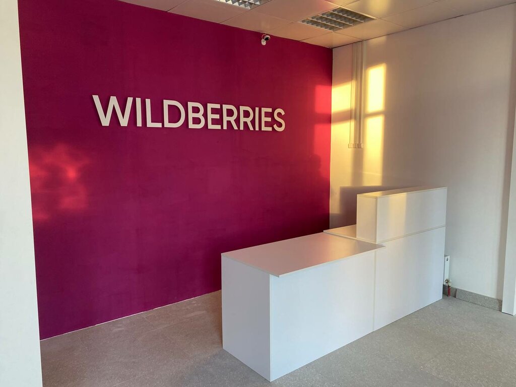 Teslimat noktası Wildberries, Penza, foto