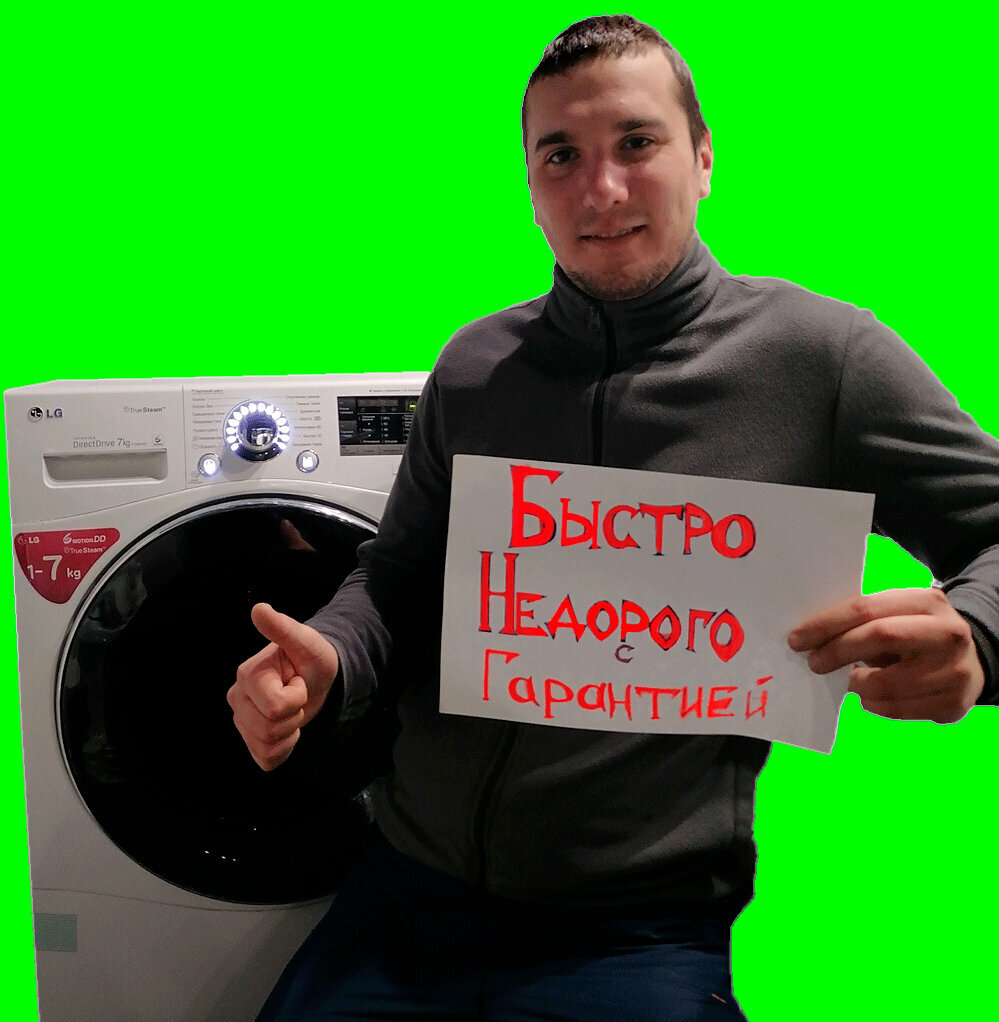 Beyaz eşya servisleri Peмoнт стиральных машин-ок, Syzran, foto