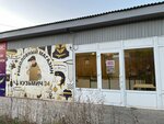 Кузьмич (Udmurtian Republic, Mozhga, mikrorayon Kirovskiy), balıkçılık ekipman firmaları  Mozhga'dan