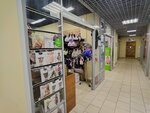 Магазин женского и мужского белья (Moskovskiy Avenue No:161А), i̇ç giyim ve mayo mağazası  Yaroslavl'dan