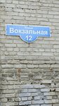 Апартаменты на ул. Вокзальная (Vokzalnaya Street No:12), otel  Krasnoyarsk'tan
