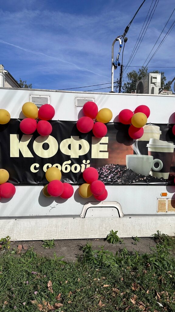 Al götür kahve Koffe to go, Morşansk, foto