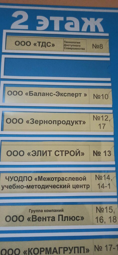 Tahıl firmaları КормАгрогрупп, Ulyanovsk, foto