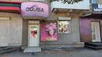 Особа (Sholom-Aleykhema Street No:33), kuaförler  Birobidgan'dan