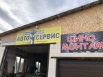 Автосервис (Molodyozhnaya ulitsa No:34, posyolok Oktyabrskiy), otomobil servisi  Sverdlovskaya oblastından