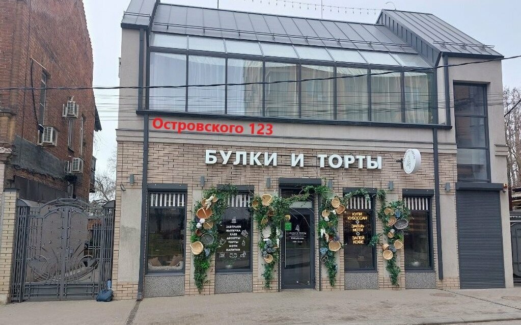 Psikoloji merkezi Высшая школа Интегральной Психологии Елены Могилевской, Rostov‑na‑Donu, foto