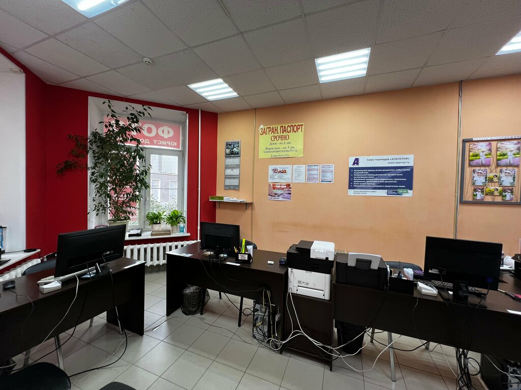 Göçmen büroları Dokument-Centr, Tver, foto