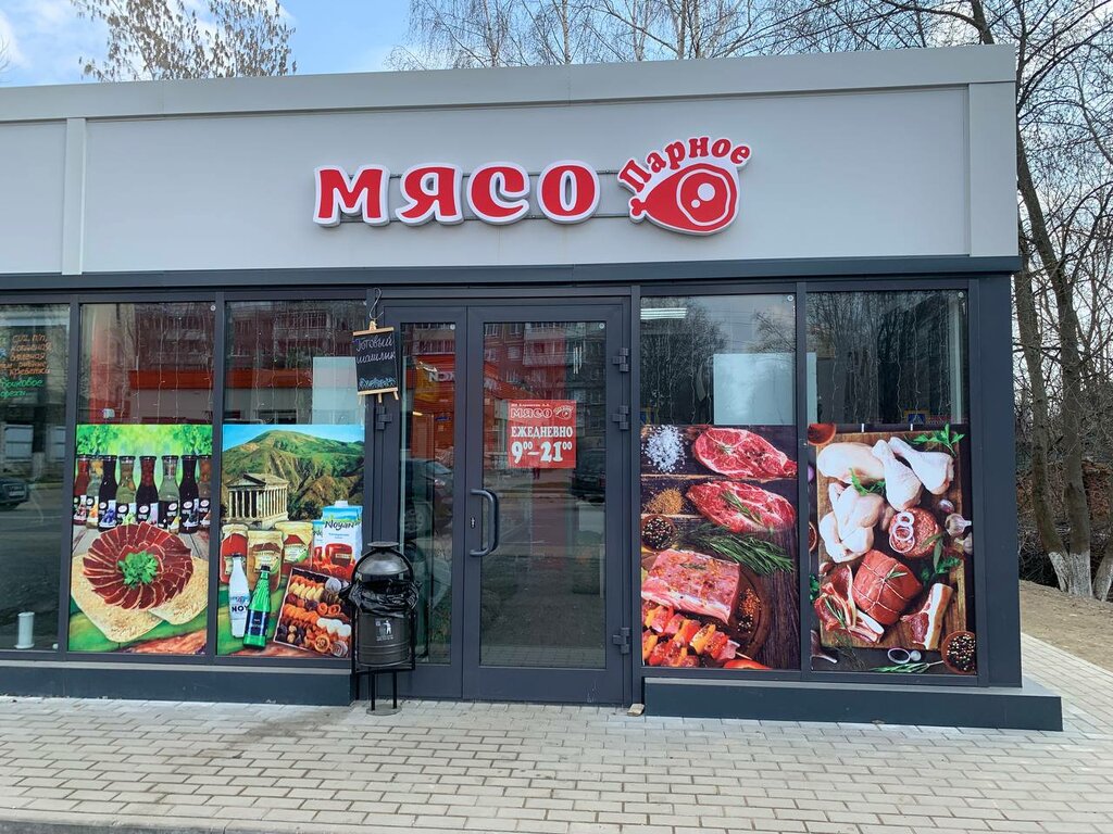 Kasap, şarküteri Мясо, Moskova ve Moskovskaya oblastı, foto