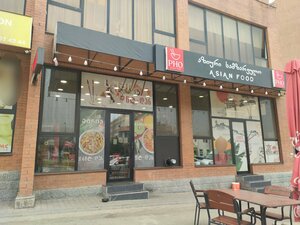 Pho Asian (Javakhetis Street No:93, Tbilisi), kafe  Tiflis'ten
