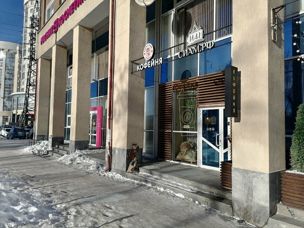 Teslimat noktası Сиам, Yekaterinburg, foto