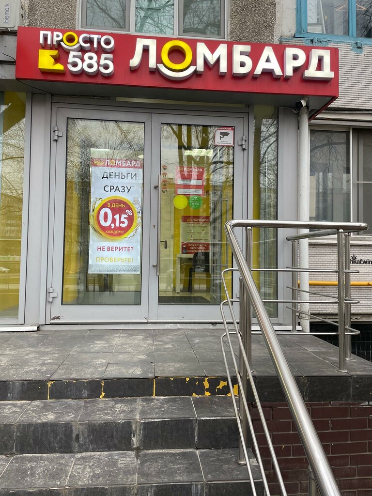 Rehincilik Prosto 585, Moskova, foto