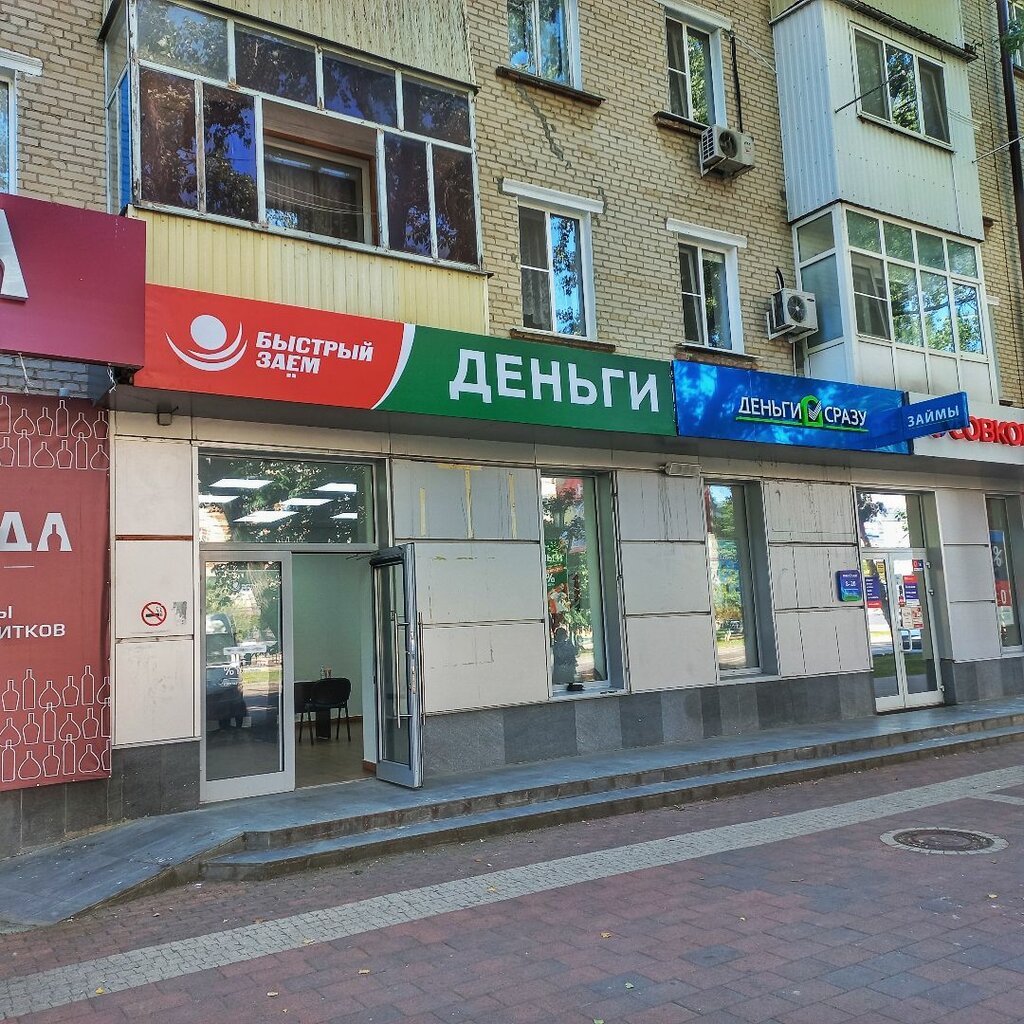 Mikrofinans Bistrii zaem, Nevinnomissk, foto