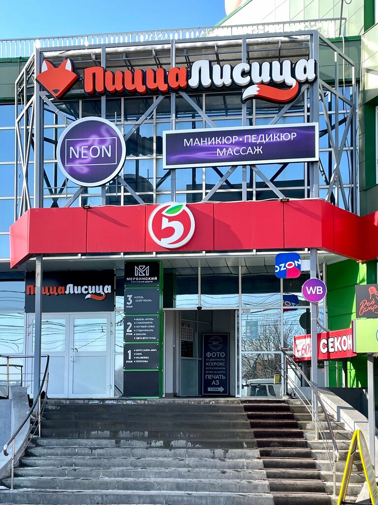 Güzellik salonu Neon, Riazan, foto