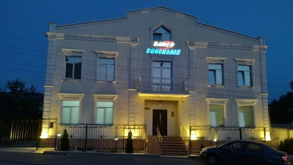 Jinekoloji kliniği Ginekolog Plus, Pyatigorsk, foto
