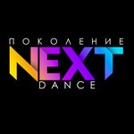 Next (Dimitrova Avenue No:1/1), dans okulları  Novosibirsk'ten
