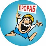 Prorab (ulitsa Vershinina No:1), banyo ve klozet mağazaları  Prokopyevsk'ten