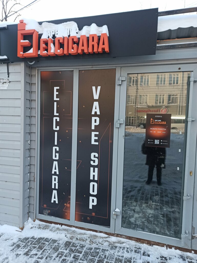 Elektronik sigara satış noktaları Elcigara, Izhevsk, foto