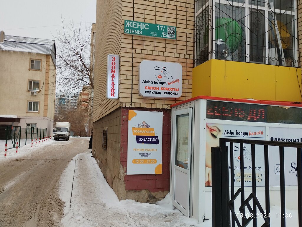 Petshop Nibbler, Astana, foto