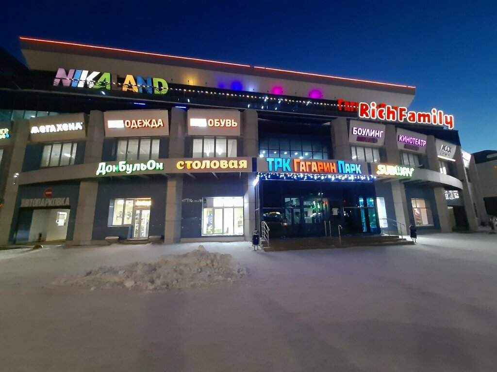 Tuvalet Туалет, Çeliabinsk, foto