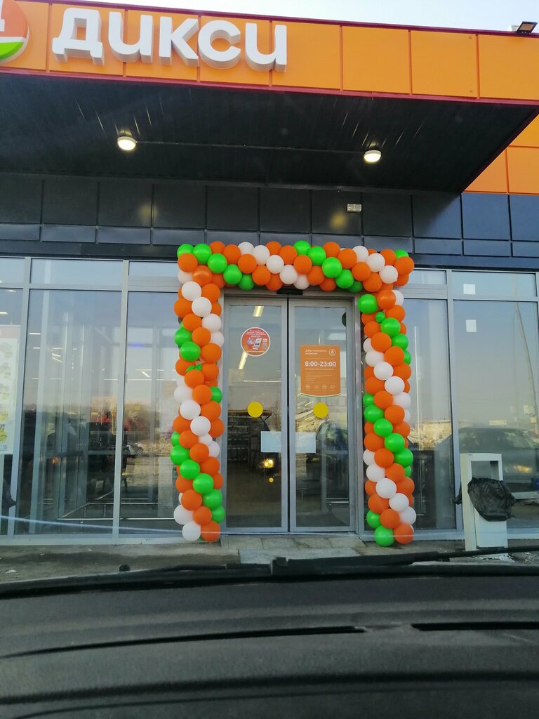 Süpermarket Dixy, Moskova ve Moskovskaya oblastı, foto