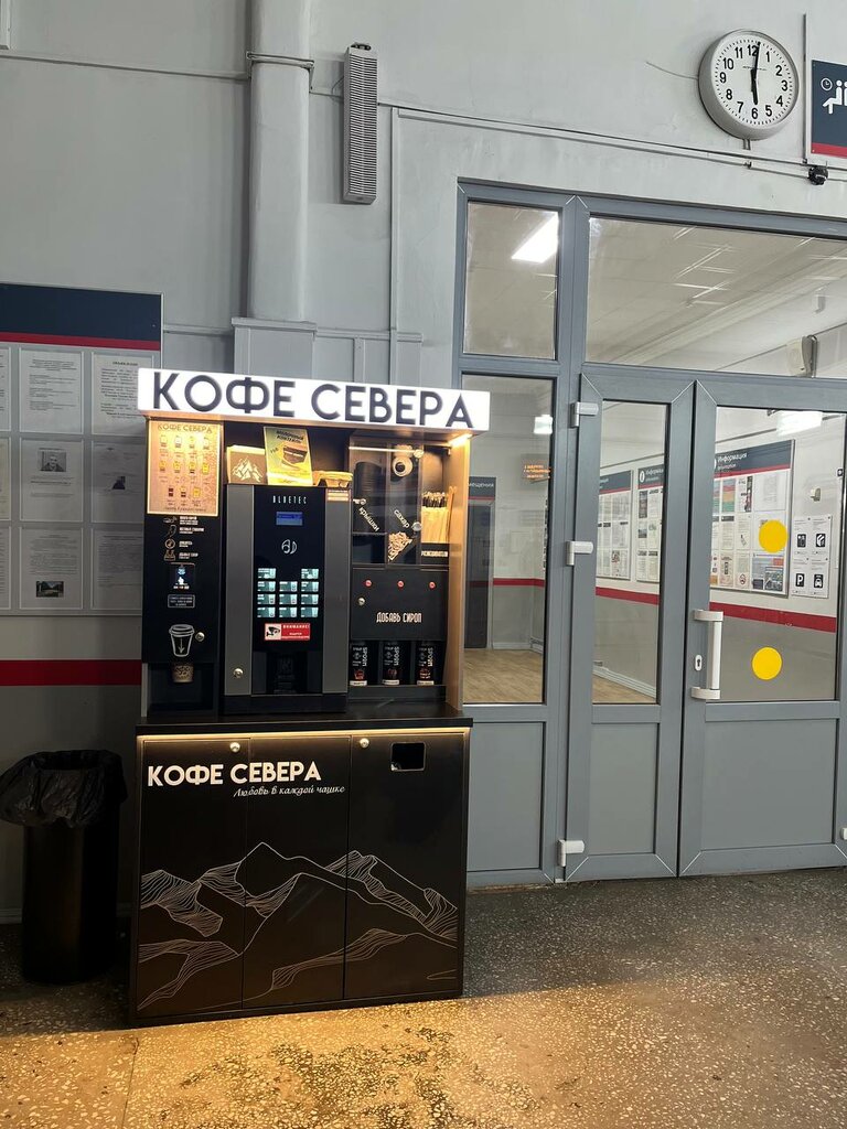 Al götür kahve Кофе Севера, Kandalaksha, foto