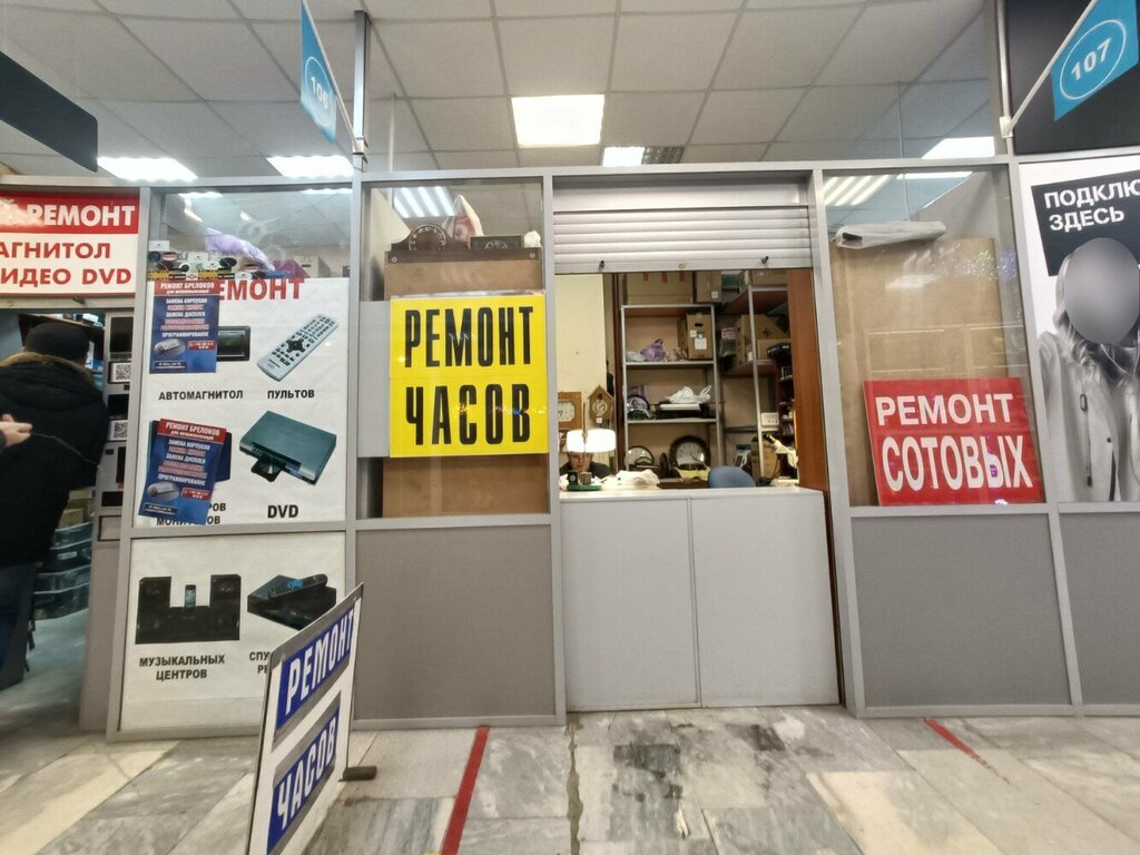 Saat tamircileri Ремонт часов, Tolyatti (Togliatti), foto