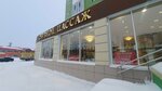 Обувной пассаж (Khanty-Mansiyskaya ulitsa No:26), ayakkabı mağazaları  Nijnevartovsk'tan