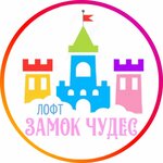 Замок Чудес (Anatoliya Mittova Boulevard No:14к1), çocuklar için kutlama organizasyonları  Cheboksary'den