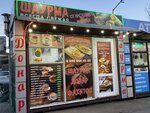 Шаурма (Peschanaya ulitsa No:23), fast food  Rostov‑na‑Donu'dan