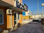 Ростислав (ulitsa Sozidateley No:6, derevnya Dudareva), güzellik salonu  Tümen (Tiumenskaya) oblastından