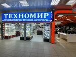 Техномир (Profsoyuznaya Street No:56), bilgisayar mağazaları  Moskova'dan