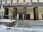 Кафе Самарканд (1st Mashinostroyeniya Street No:5), kafe  Moskova'dan