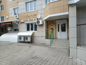 Время пива (Filatov Street No:19/1, Shkolny mikrorayon), bira dükkanı  Krasnodar'dan