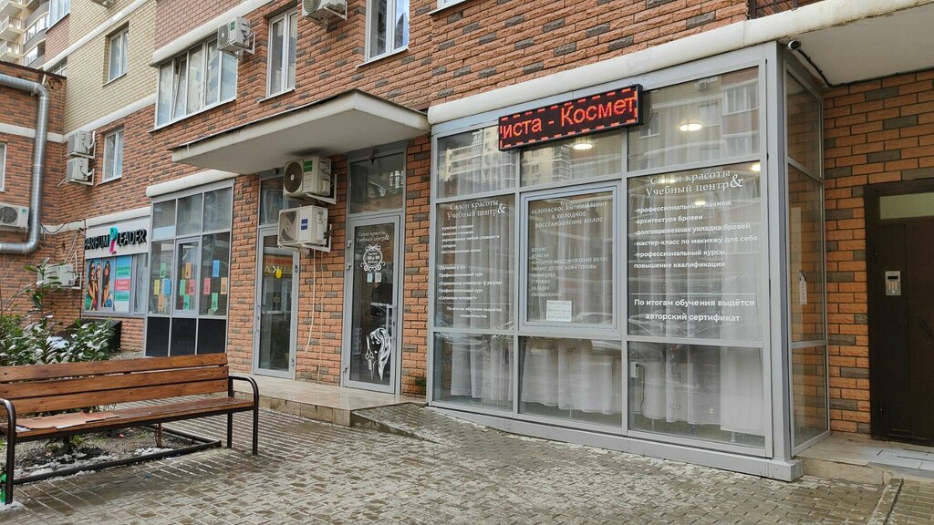 Güzellik salonu Arpina Voskin, Krasnodar, foto