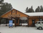 Байкальский медведь (Republic of Buryatia, Barguzinskiy rayon, posyolok gorodskogo tipa Ust-Barguzin, mestnost Lopatki), resort oteller, tesisler  Buriatya'dan