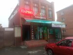 Евролюкс (ulitsa Telmana No:13), giyim mağazası  Vladikavkaz'dan