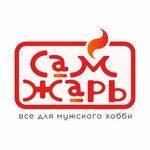 Samzhar' (Malo-Olonskaya Street No:28), kamp malzemeleri  Barnaul'dan