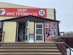 Мир Инструмента (Sovetskaya ulitsa No:43), i̇nşaat gereçleri  Jerdevka'dan